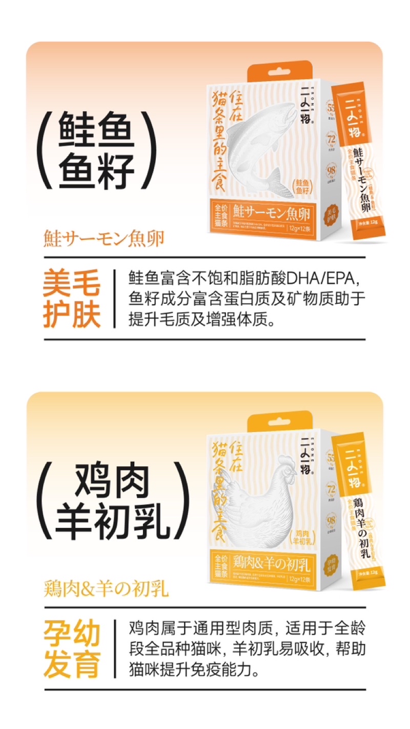 Erone 二人一物 All Life Stage Main Complete Cat stick 12g | Shopee Malaysia