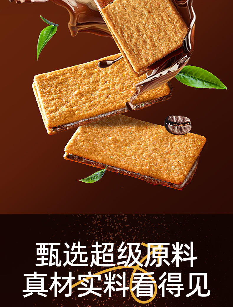 Bestore Coffee Sandwich Cookies 咖啡夹心脆 - Black Tea Flavour (180g/Pack ...