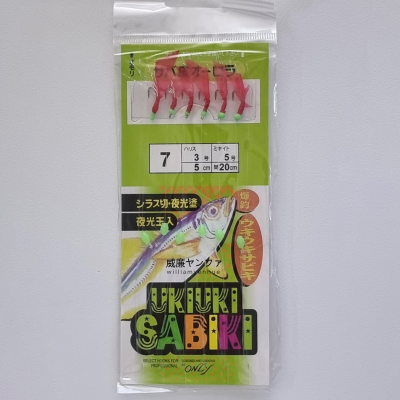 UkiUki Sabiki Apollo Hook live bait fishing mata cari umpan hidup/selar ...
