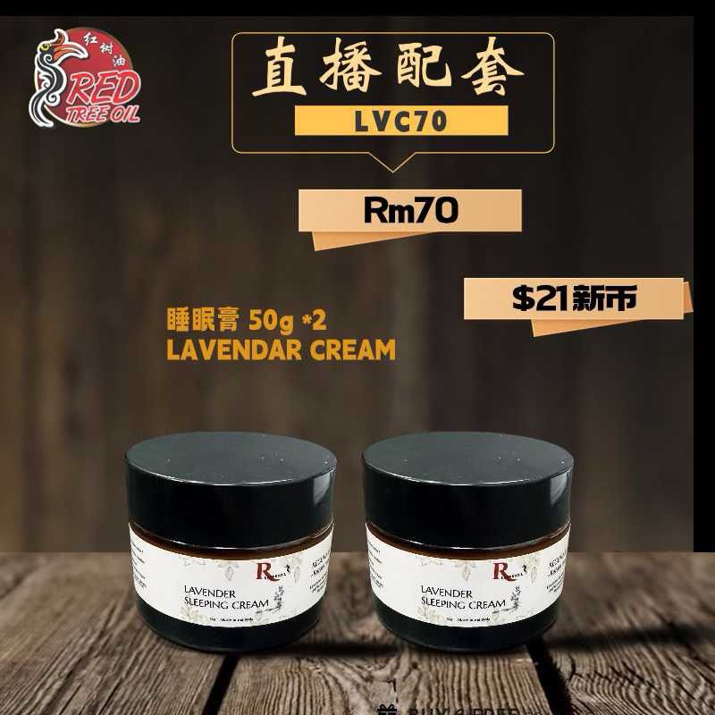 Lavender Sleeping Cream 50g 【Red Tree Oil Value Package 2024 】 薰衣草睡眠膏 ...