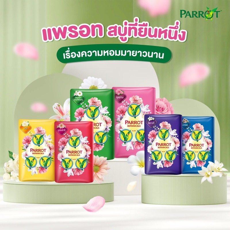 Thailand Parrot Herbal Botanical Soap 55g 🇹🇭 | Shopee Malaysia