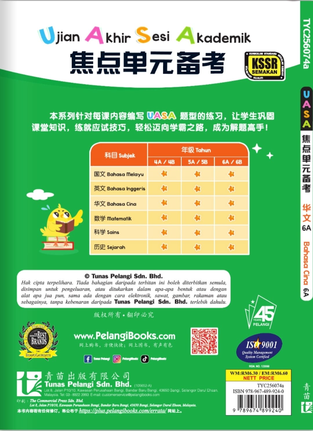[Bukulah]华小练习 青苗 焦点单元备考 UASA Praktis Fokus KSSR 4AB 5AB 6AB 年级 | Shopee ...