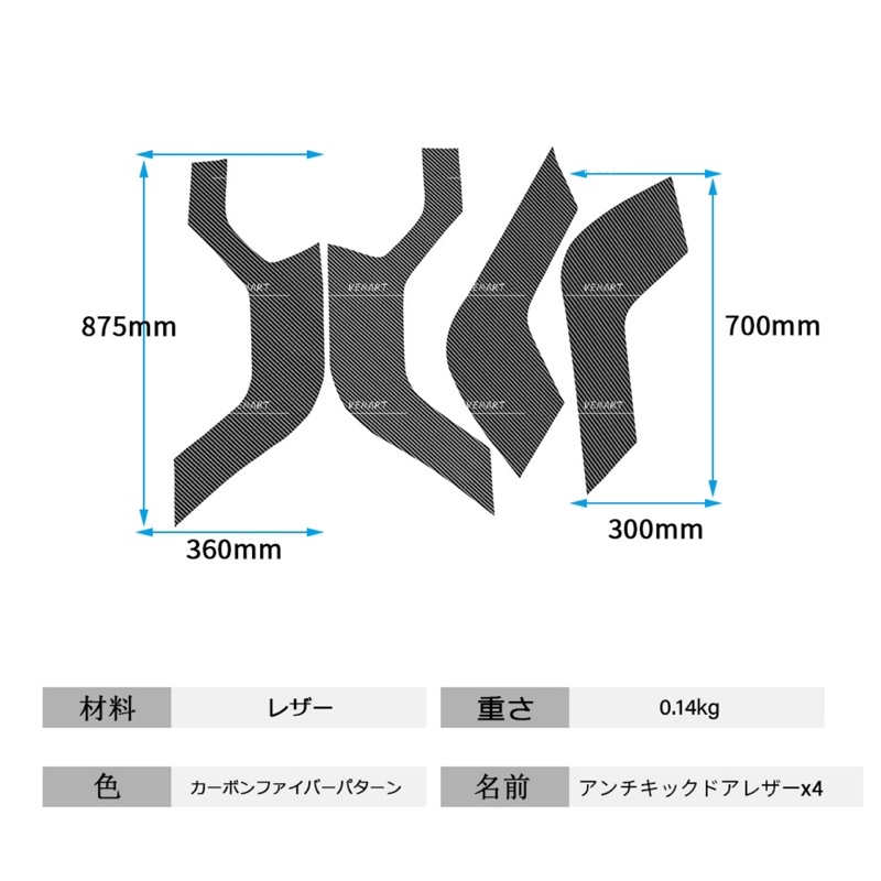 Vemart perodua alza new 2022-2024 car door trim anti kick protector ...