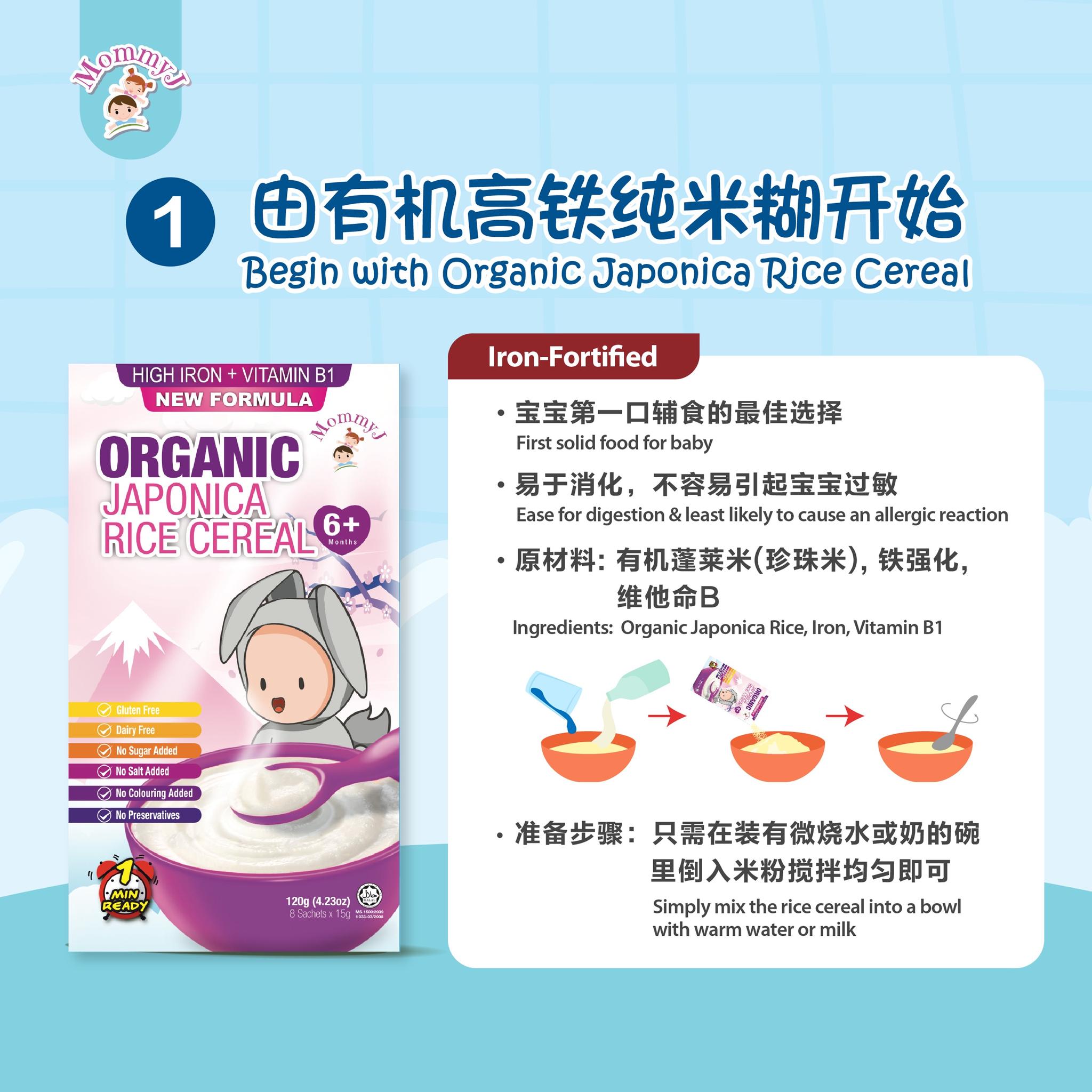 MommyJ/Mommy J Organic 3 Grains/Japonica Rice Cereal / Instant Porridge / Stew Rice / Macaroni ...