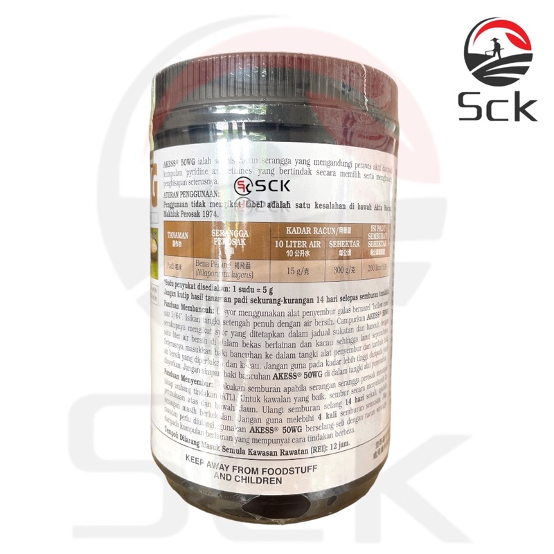 ADVANSIA Akess 50wg 300g Racun serangga/Pymetrozine 50% Insecticide/bena perang | Shopee Malaysia