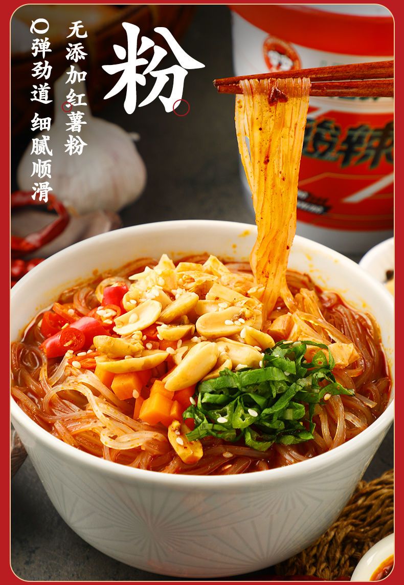 [新货亏本冲销量] 食族人 酸辣粉袋装 Shizu Energy Hot & Sour Rice Noodles (100g ...