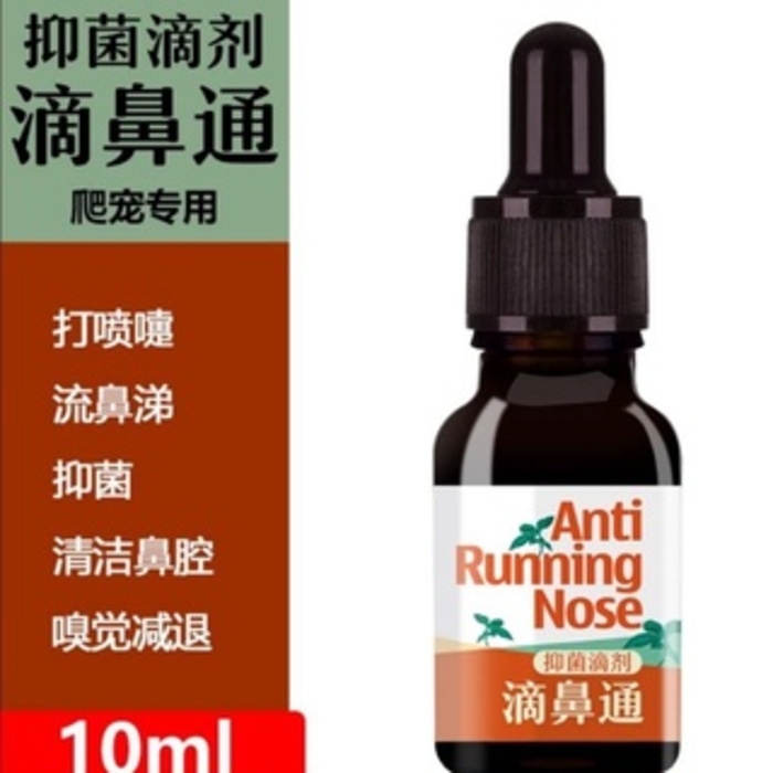 Reptile Nasal Drop Nose Drop Running Nose Treatment Herbal Remedies ...
