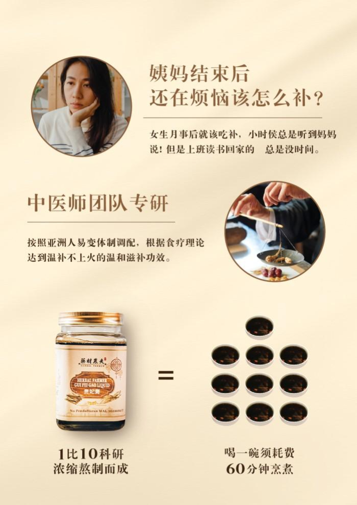 Herbal Farmer Gui Fei Gao Liquid 贵妃膏 (450g) | Shopee Malaysia