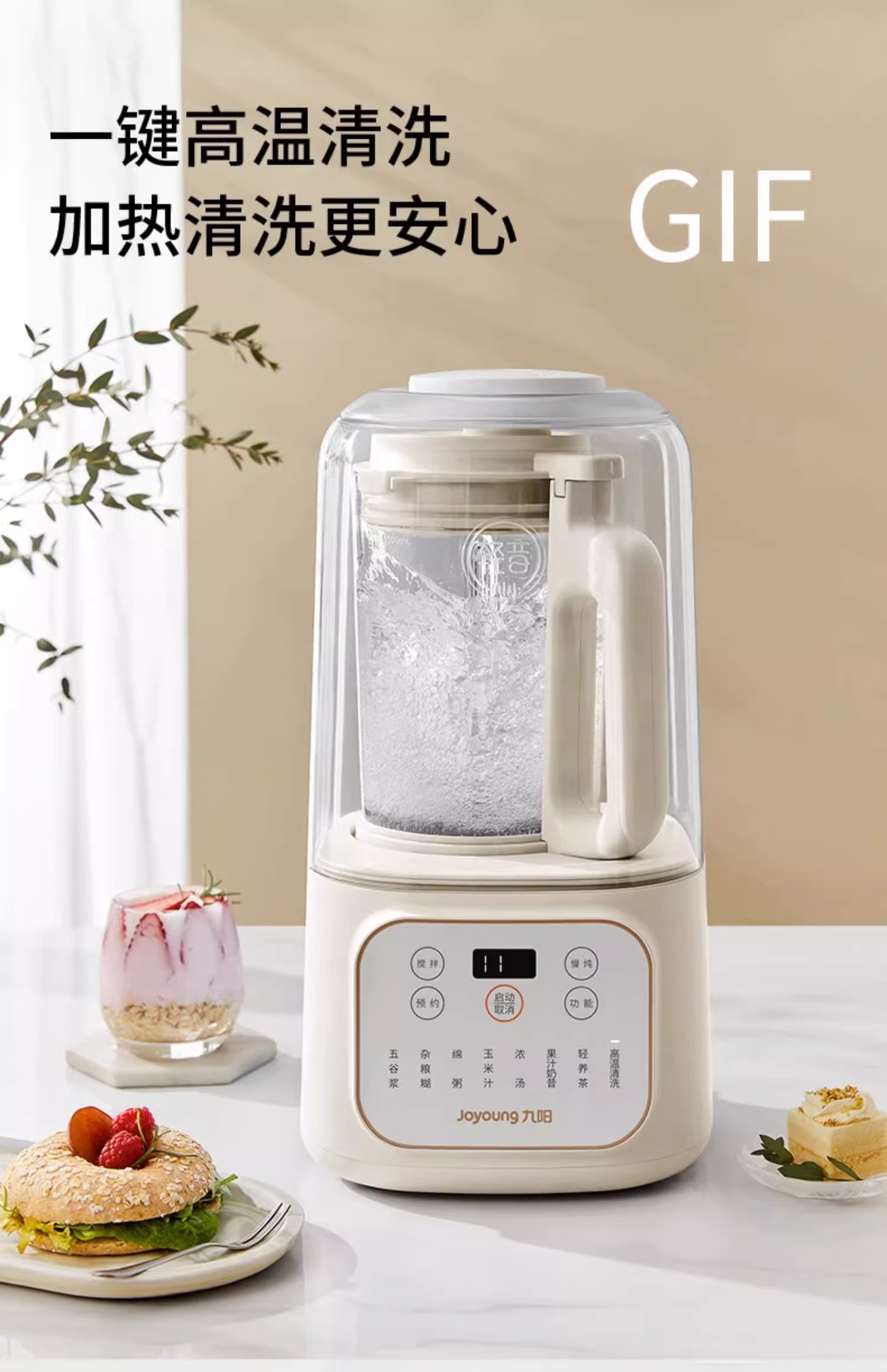 Joyoung 1.5L Low Noise Smart Blender Food Processor Food Breaker ...