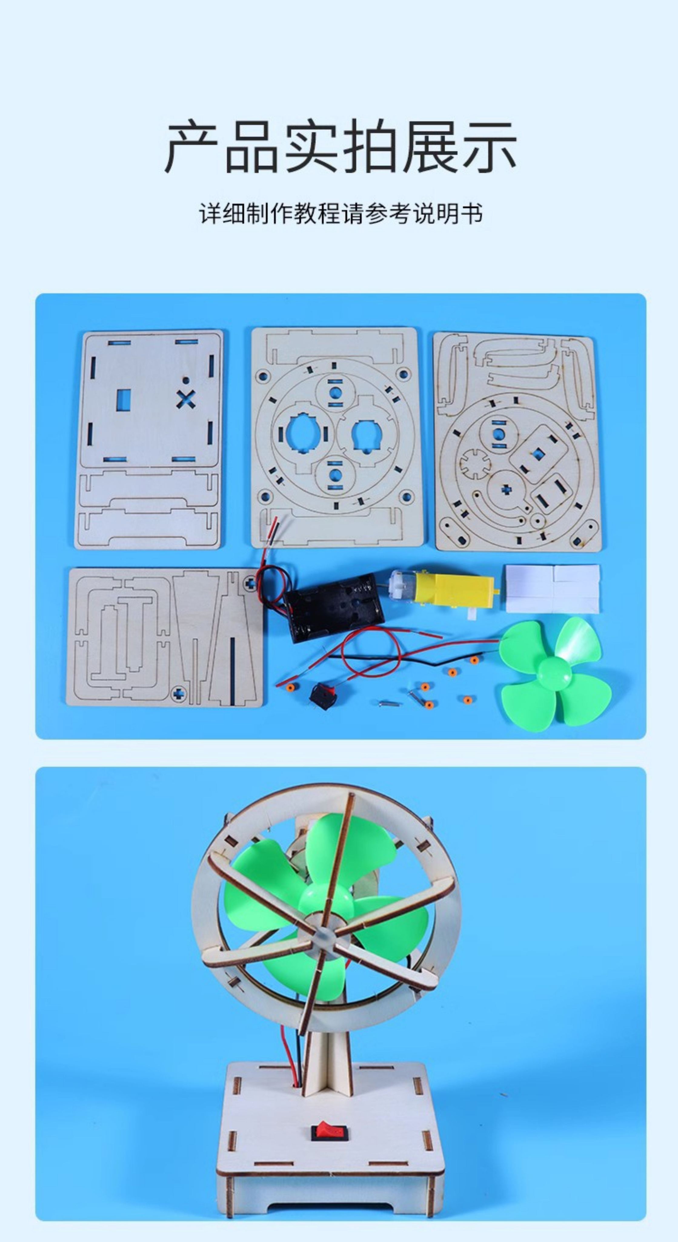 RBT Kipas Berputar Kipas Pusingan DIY Fan Assembled Wooden Puzzle Model ...