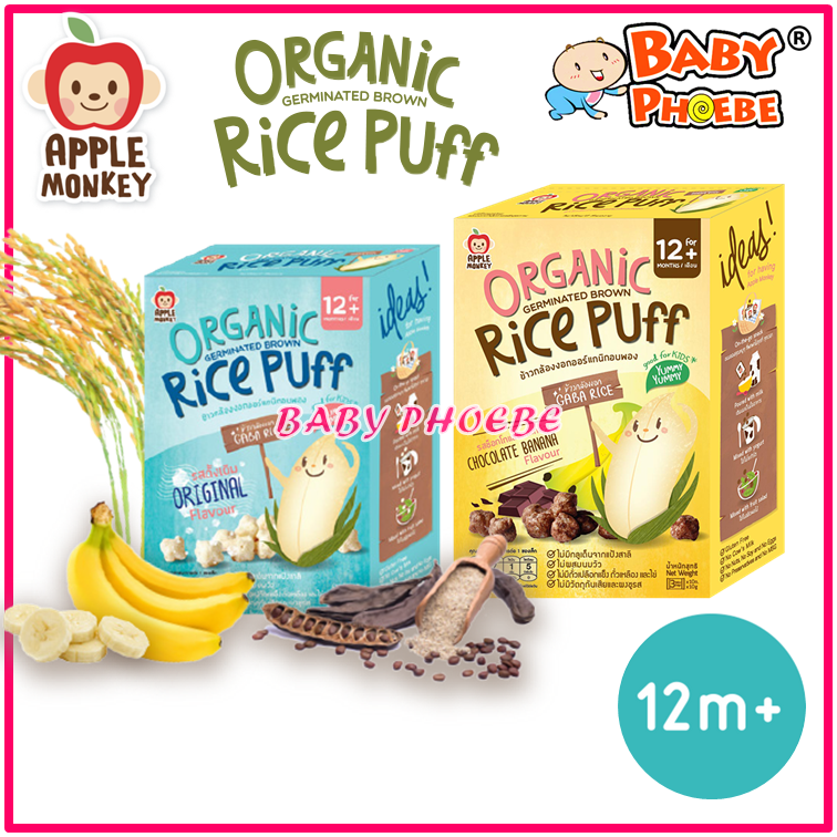 Apple Monkey Organic Baby Rice Cracker / Multi Puff / Biscoito / Spongy Puff / Brown Rice Puff ...