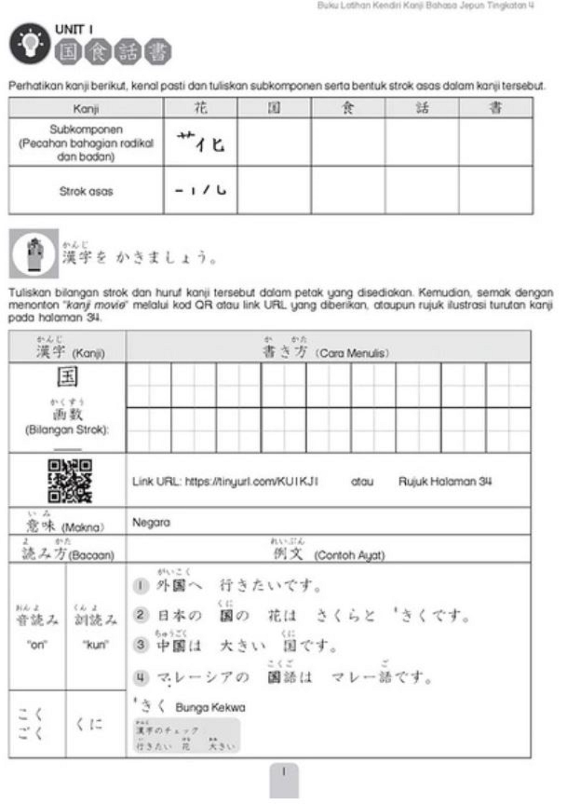 MAXIMUM PRACTICE BAHASA JEPUN TINGKATAN 4 BUKU LATIHAN KENDIRI KANJI ...