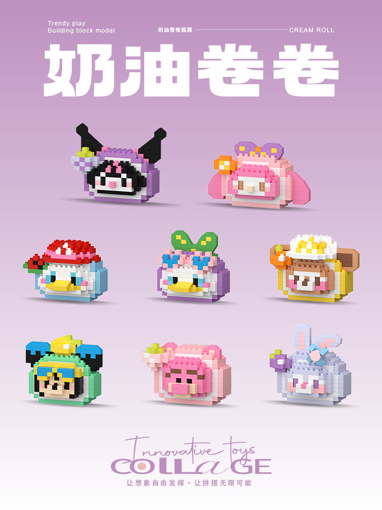 Cream Design Brick 3D Cute Kuromi Sanrio Model Toys | Shopee Malaysia