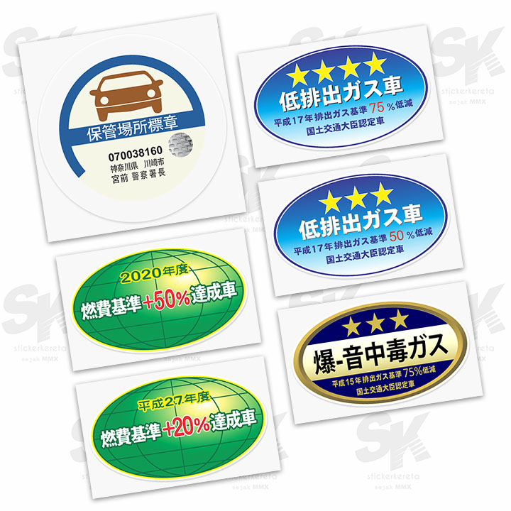 JDM Parking Permit & Globe Sticker | Achieved fuel efficiency standards ...