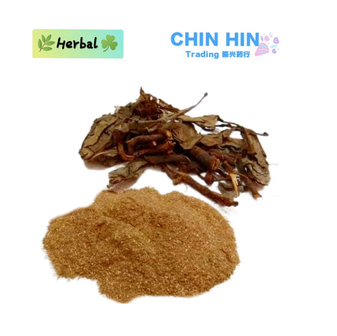 [HERBS] Serbuk Kacip Fatimah (daun, batang dan akar ) 卡其花蒂玛粉 - 500g per ...