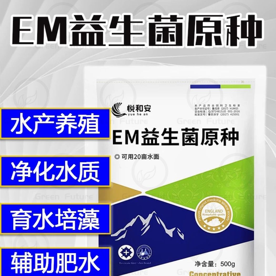 EM 菌 EM Powder Effective microorganism - Powdery (EM益生菌原种) Em ...