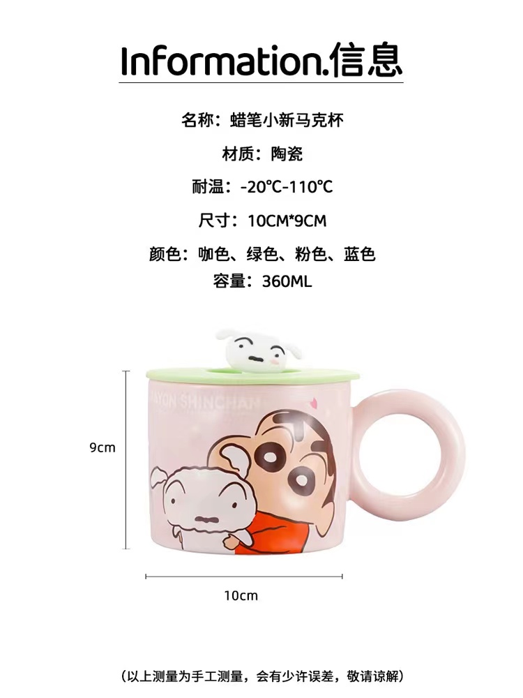 Crayon Shin-chan Cup Cute Birthday Gift Box Creative Ceramic Mug Office ...