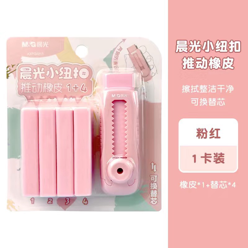 M&G 1 PC OR SET Portable Dust-Less Rubber Eraser 推动橡皮擦 Student Creative ...
