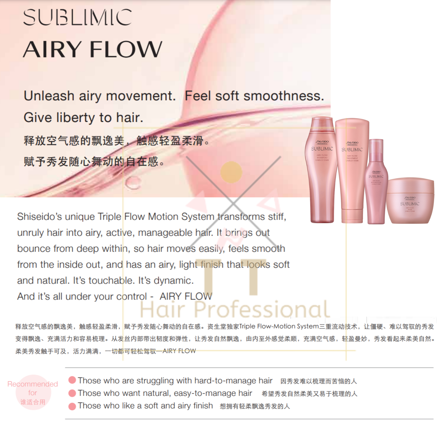 Shiseido Sublimic Airy Flow For Volume , Unruly | Thick Hair Mask | 200G | 680G | Shopee Malaysia