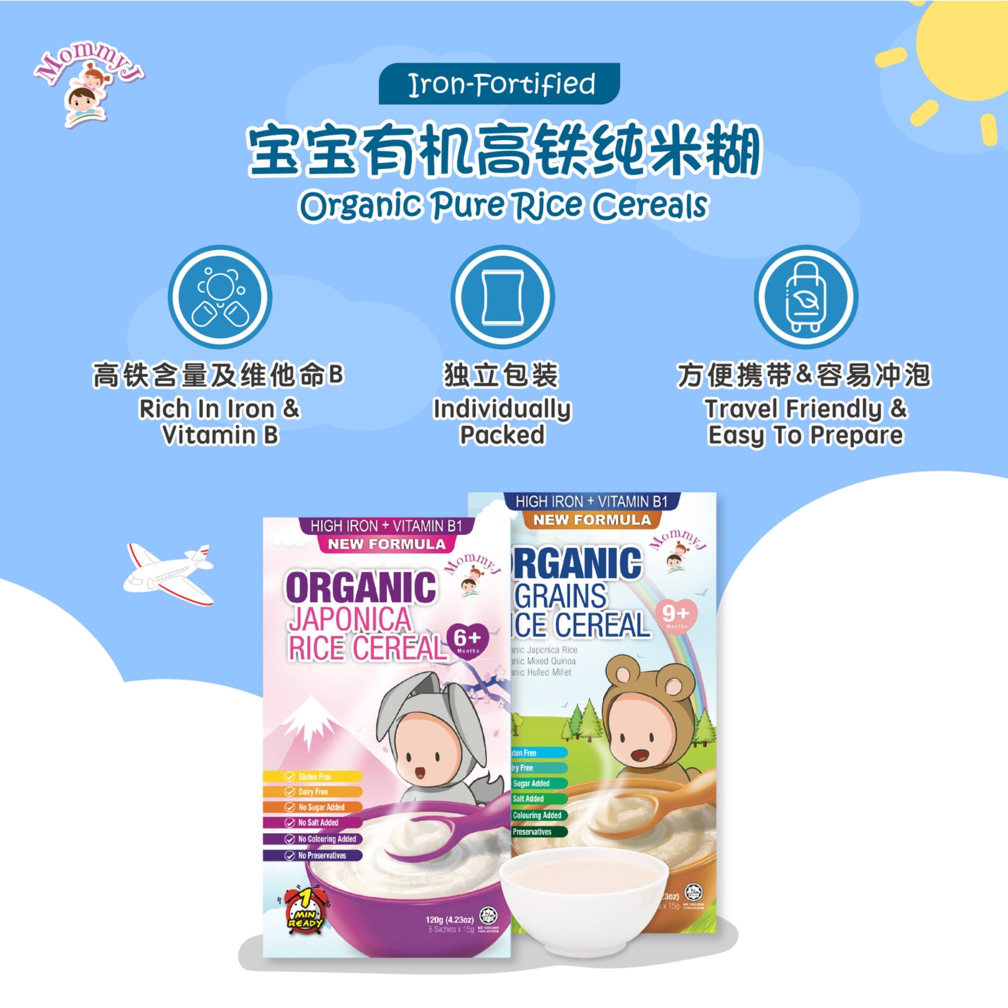MOMMYJ Baby Food Instant Quick Meal Organic Rice Cereal/ Instant Porridge/ Stew Rice /Macaroni ...