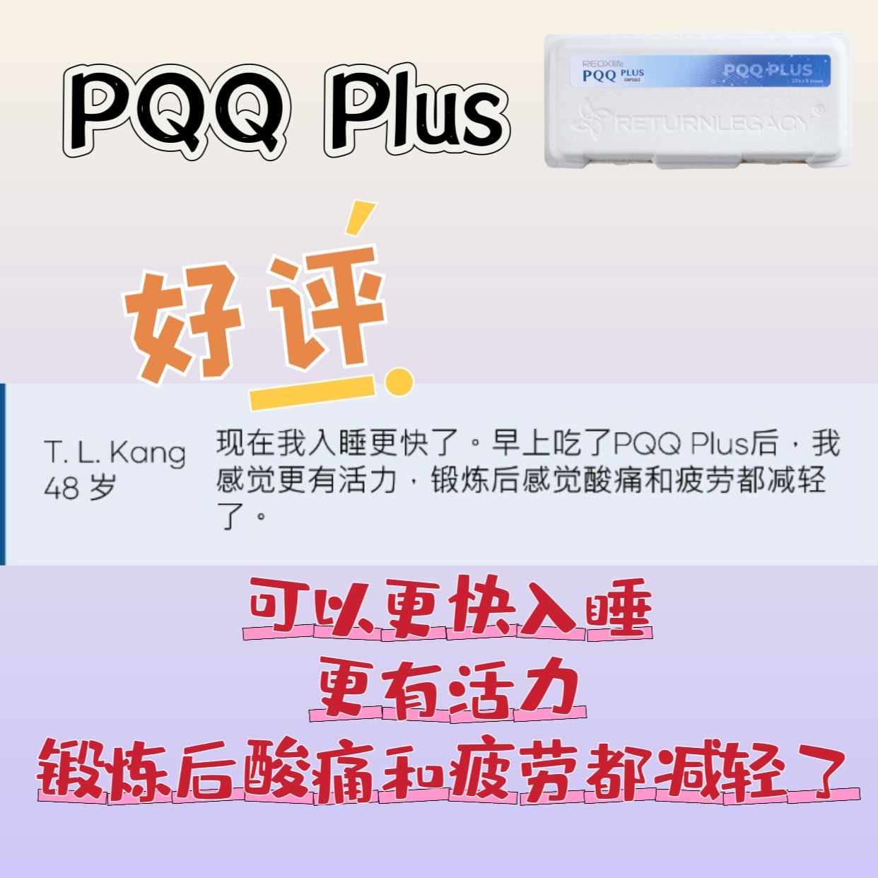 Ready Stock Return Legacy PQQ plus (with Choline) Halal 中风_提高注意力 ...