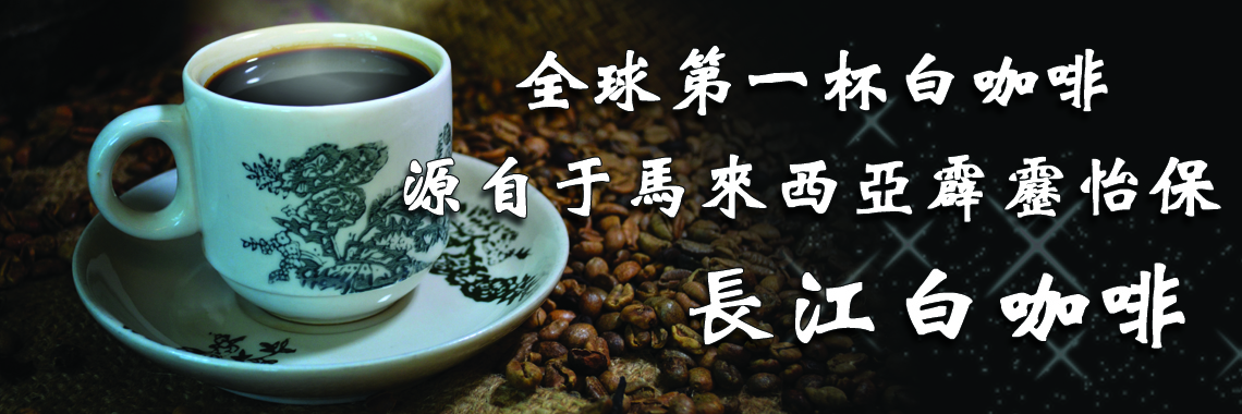 Chang Jiang Mini Kaw Kaw Kopi O 长江咖啡乌 (10's x 10g) | Shopee Malaysia