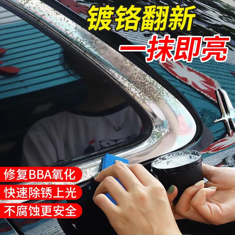 100g Car Chrome Paste Refinish Chrome Trim Refinishing Pastes Instant ...