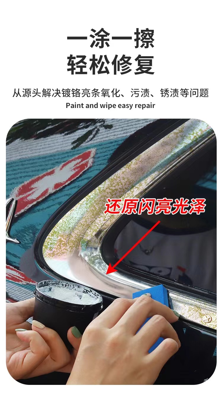 100g Car Chrome Paste Refinish Chrome Trim Refinishing Pastes Instant ...