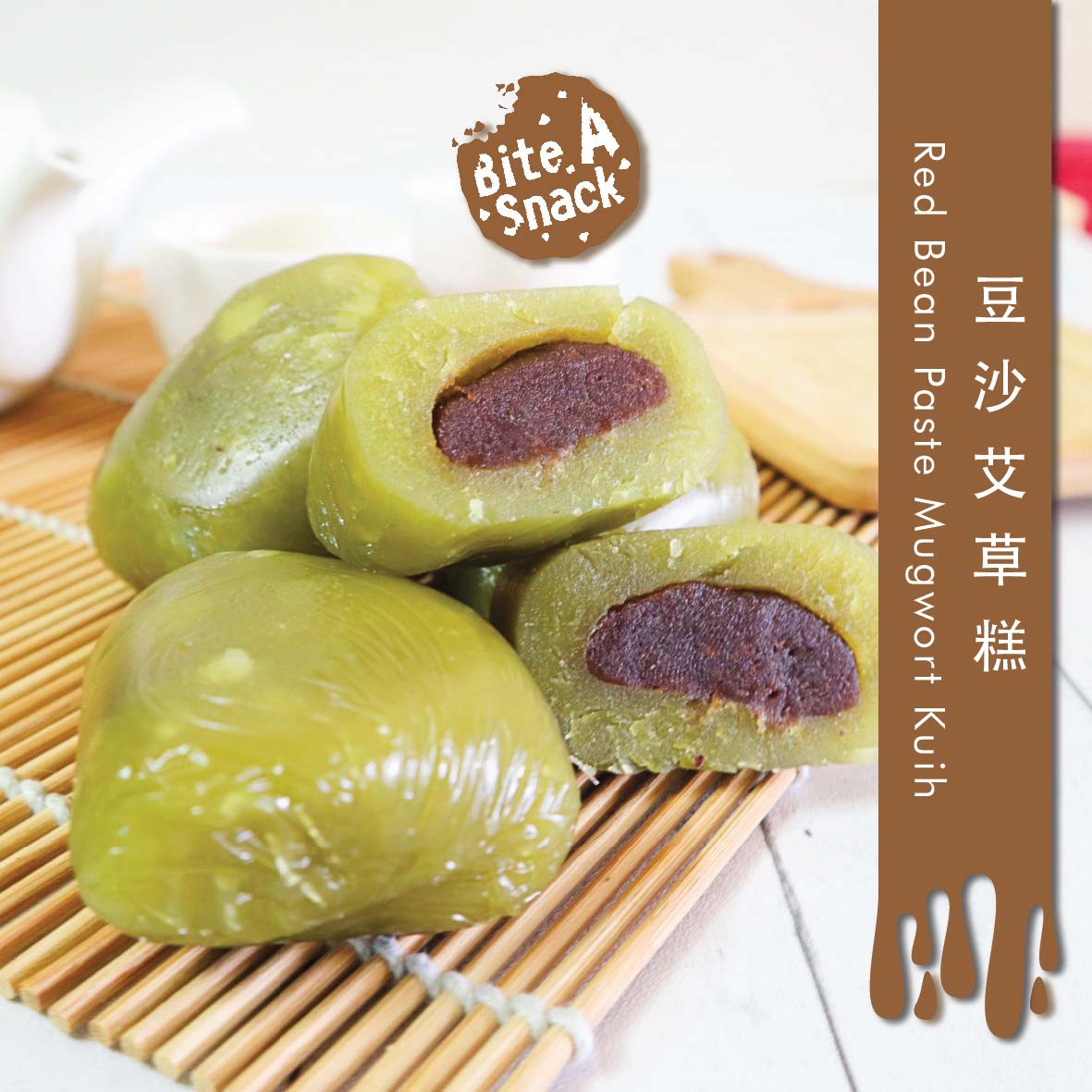 🌱VEGE素食🌱Red Bean Paste Mugwort Kuih 豆沙艾草糕 200g+-/box (50g x 4 pcs ...