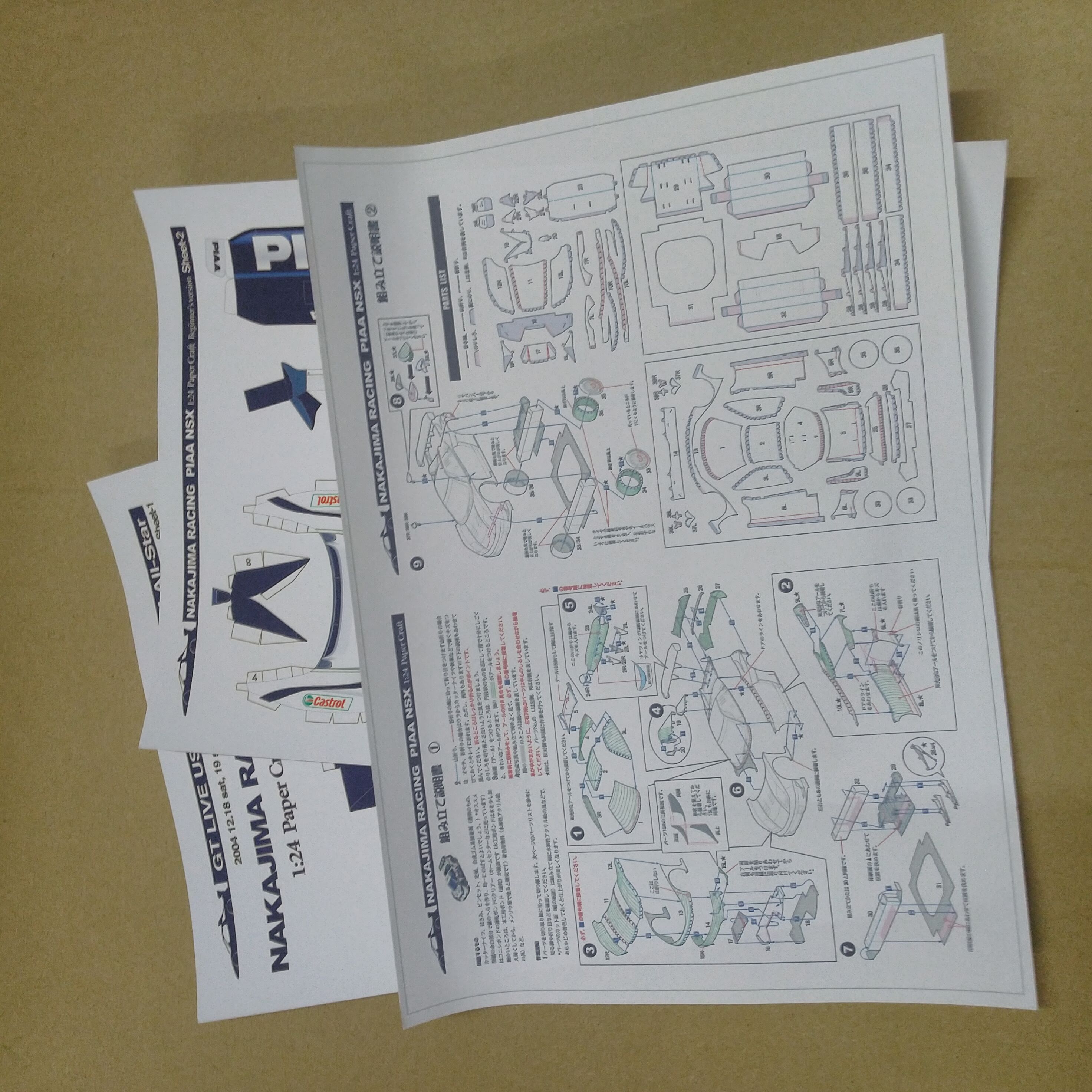 Nakajima Racing PIAA NSX 1:24 Beginner's Version Paper Car Model Craft ...