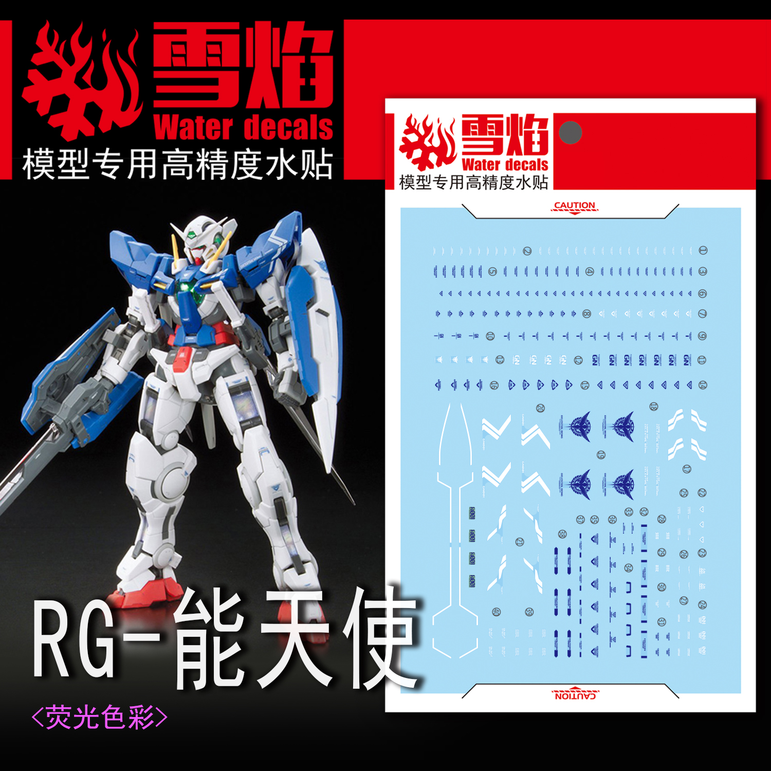 (Snow Flame) Waterslide Decal - RG 1/144 Exia/Repair 2/Repair 3 (Fluo ...