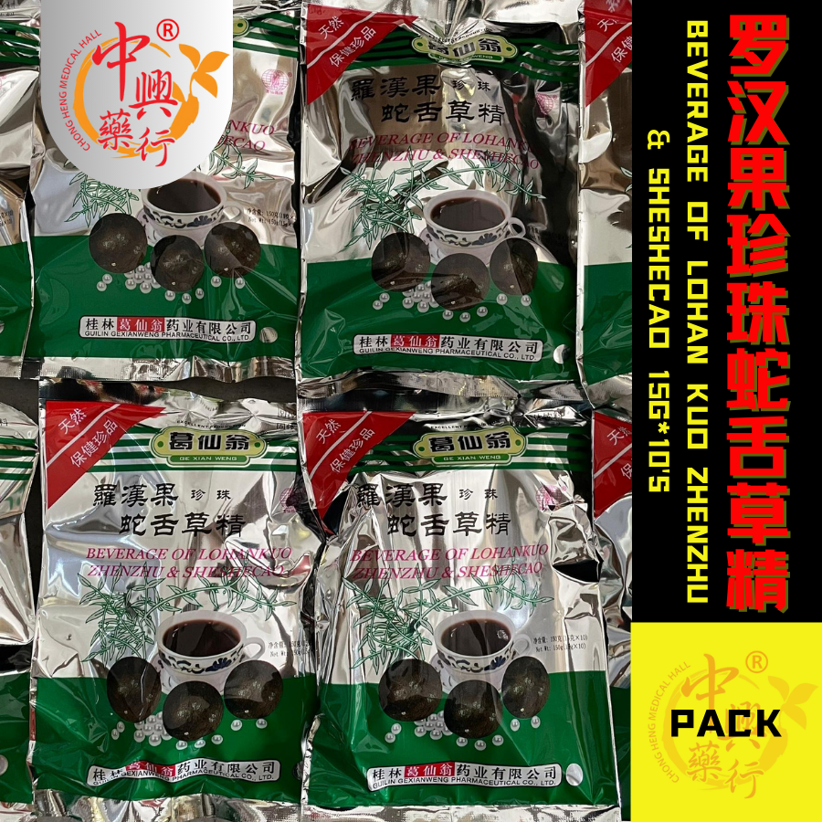 【葛仙翁】罗汉果珍珠蛇舌草精15G*10'S BEVERAGE OF LOHAN KUO ZHENZHU & SHESHECAO ...