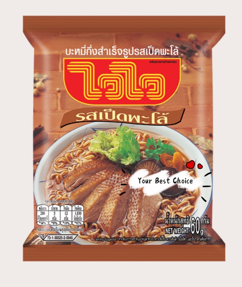 Thailand Wai Wai Instant Noodles Palo Duck Flavour 60g Per Pack ...