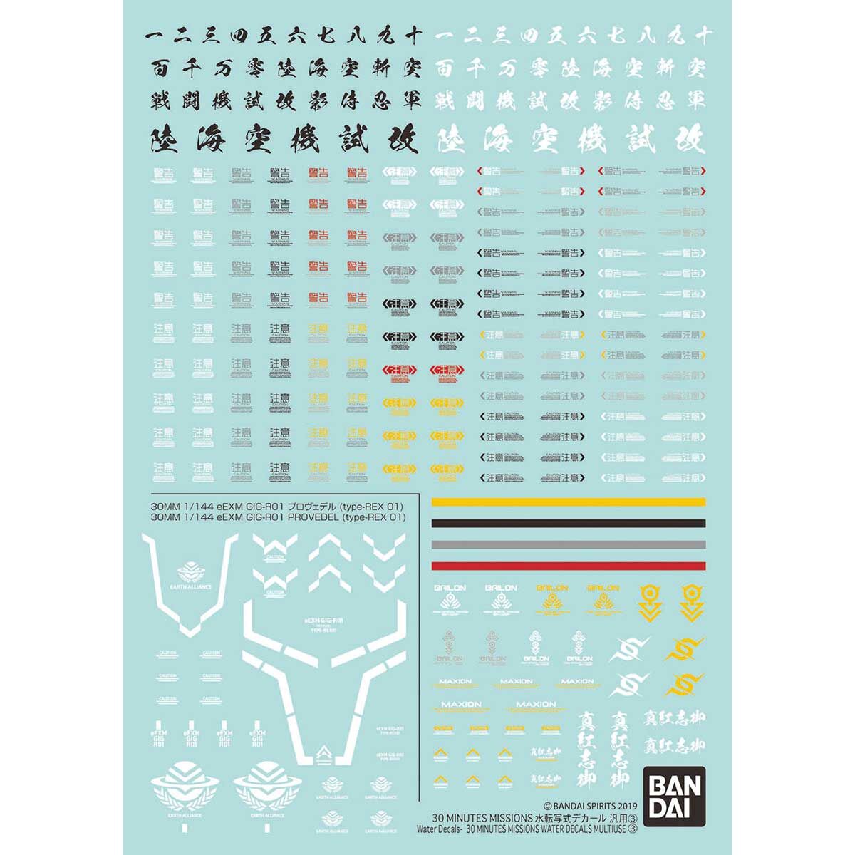 BANDAI 30MM MINUTES MISSIONS Water Decal Multiuse 3 | Shopee Malaysia