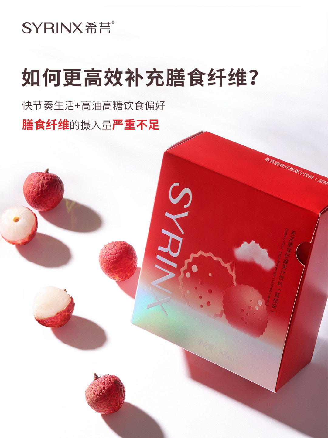 Syrinx Dietary Fiber Juice Beverage (Lychee, Grape Flavor) 10 Sachets ...
