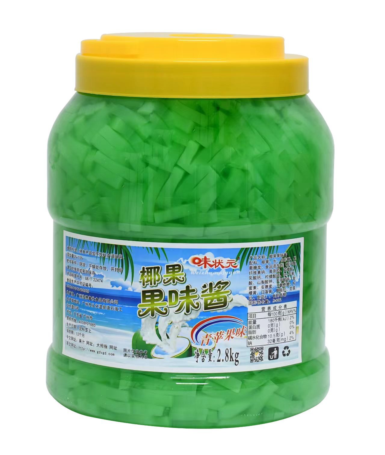 3Q Colour Coconut Jelly Nata De Coco Topping Ice Blended Fruity 彩虹水晶椰果 ...