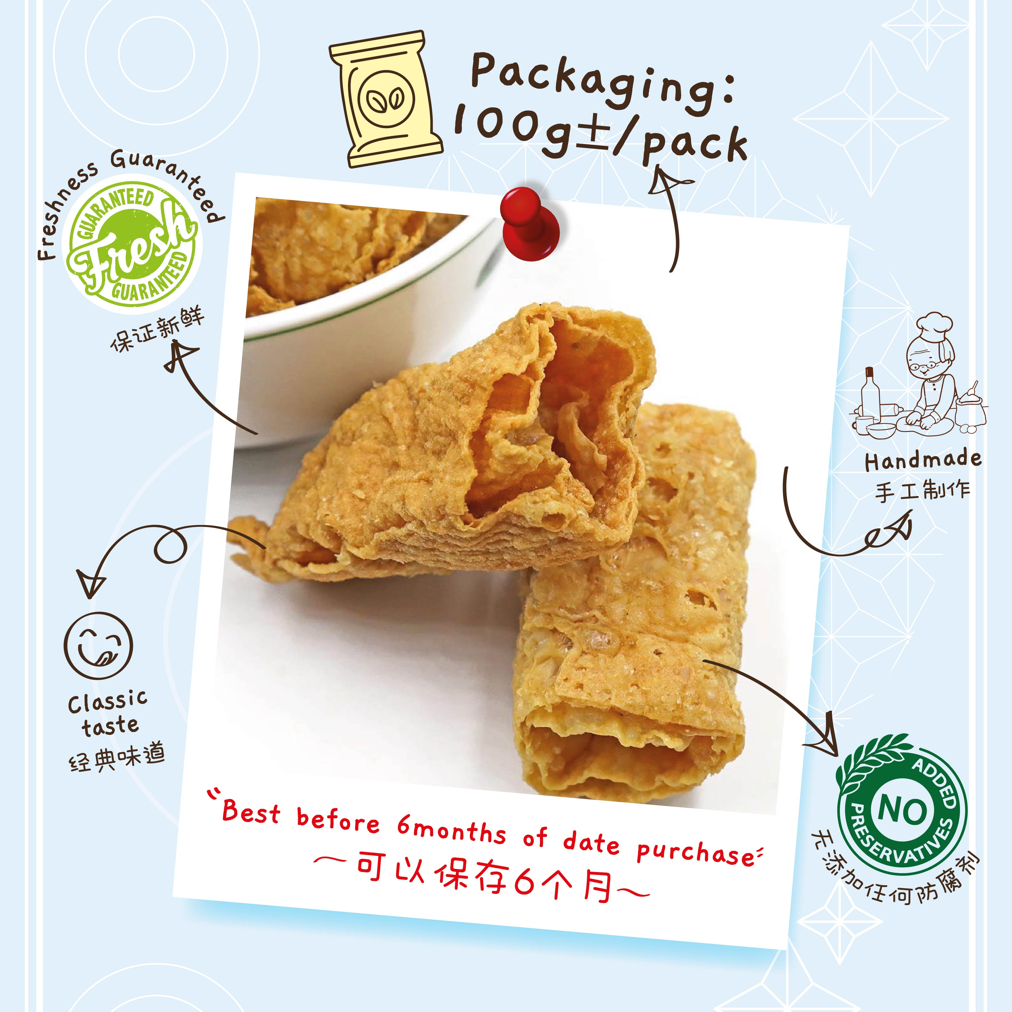 ☪︎[RAYA SPECIAL] Ipoh Crispy Beancurd Skin Roll 怡保腐竹卷 100g+-/pack (8pcs ...