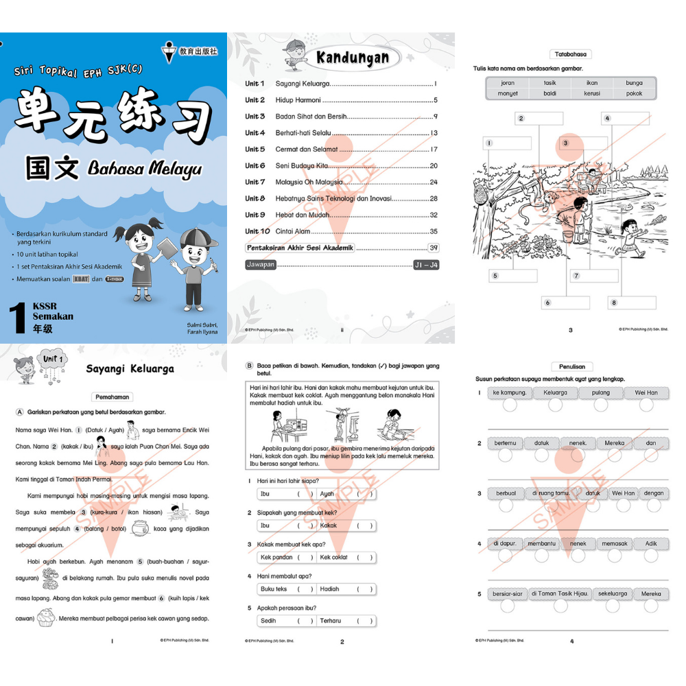 EPH Latihan Aktiviti 1-6年级单元练习国文/华文/英文/数学/科学 Primary 1-6 Siri Topikal ...