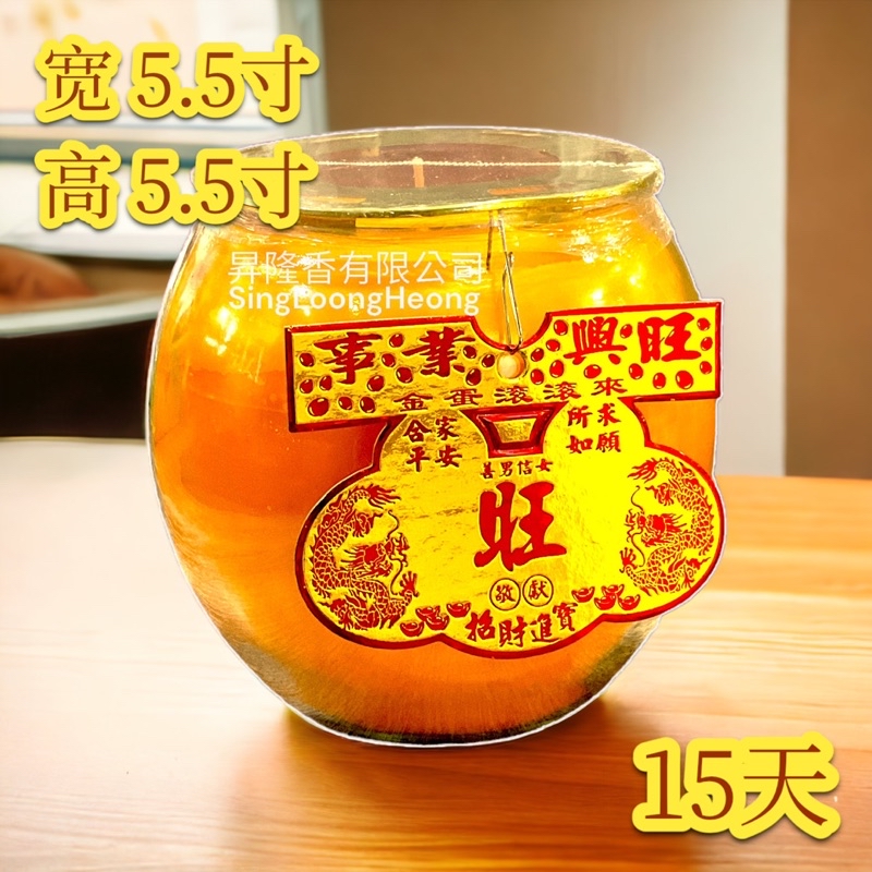 15天特大黄金袋酥油烛 15Day Ghee Candle（QM-DW001Y）Cina Sembahyang Dupa LILIN ...