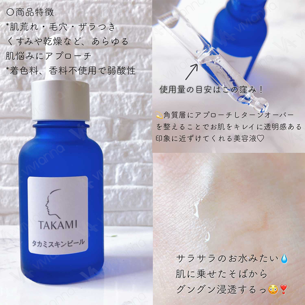 Japan Takami Serum 30ML, Takami Blue Bottle, Takami Skin Peel ...