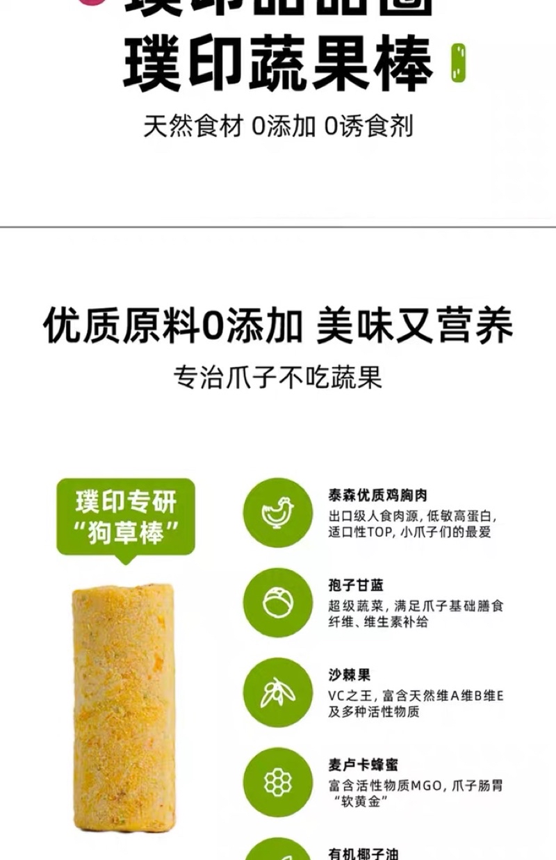 Primitive Paws 璞印 Functional Snack Freeze Dried for Pet / Cat Digestion ...