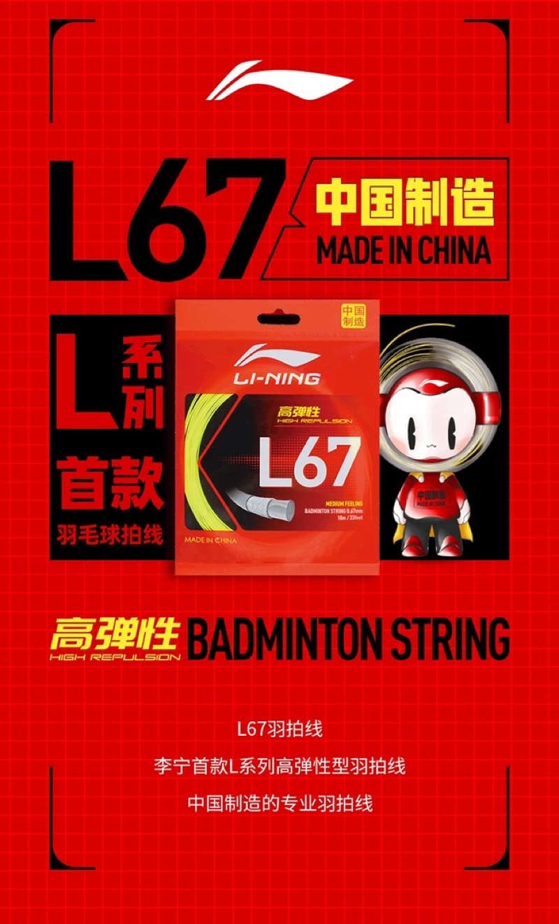 Li-Ning L67 Badminton String Lining L67 Badminton String | Shopee Malaysia