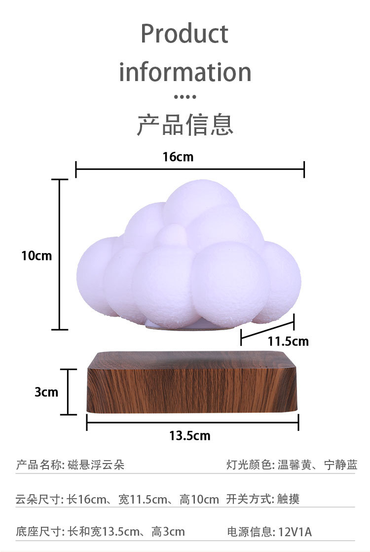 RBTECH 3D Magnetic Levitation Floating Cloud Lamp Ambient Light Floating lamp Floating Cloud ...