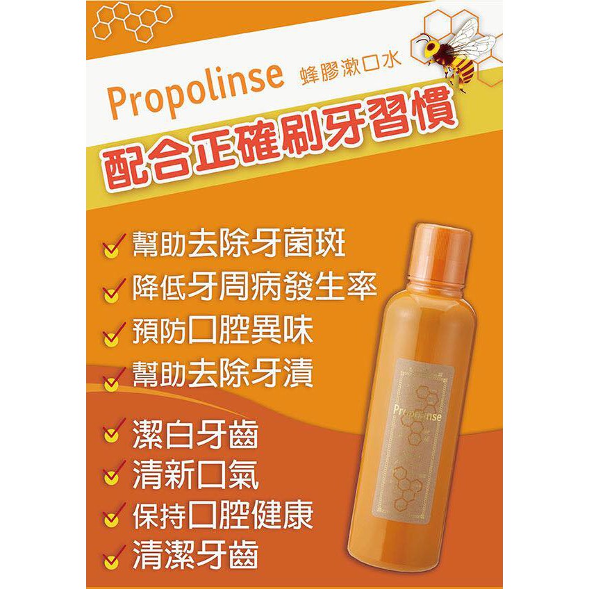 Propolinse Honey Original Mouthwash (600ml/150ml) (Propolinse Honey ...
