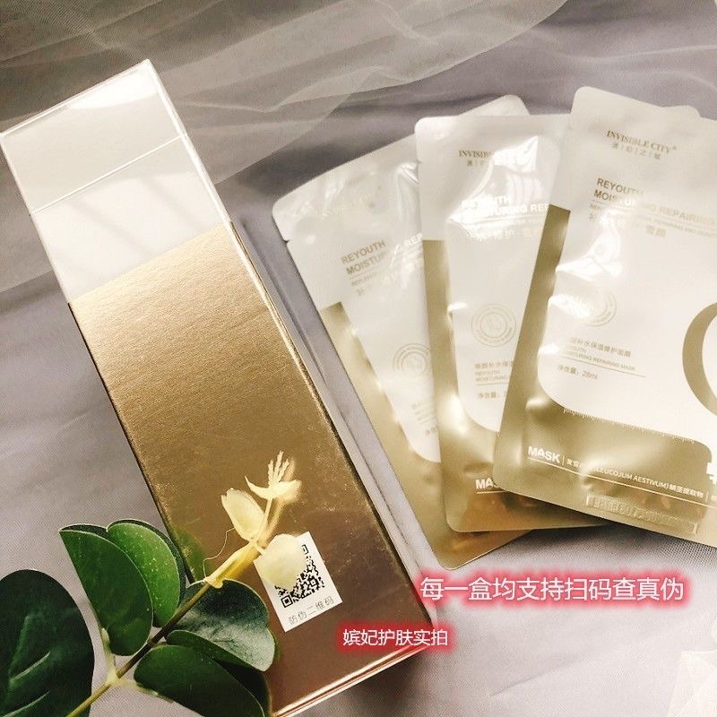 🔥现货！马上发货🔥假一赔十🔥正品 升级版IC mask🔥升级版 IC 面膜🔥 IC焕肤补水保湿美白修护面膜 | Shopee Malaysia