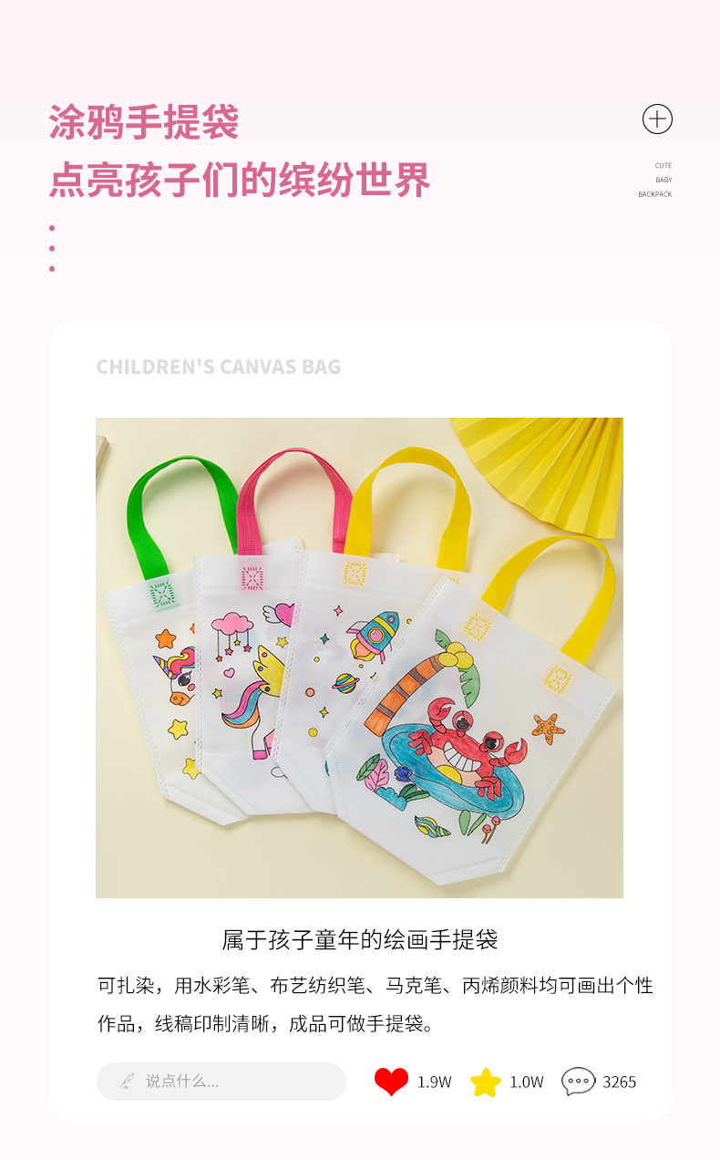Arigatou DIY Doodle Bag Non-woven Hand-painted Colouring Gift Bag Kids ...