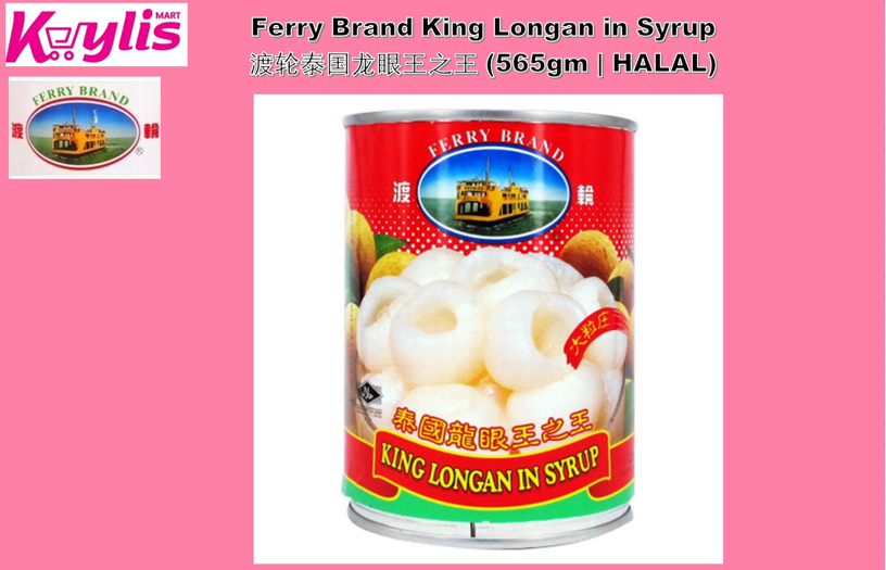 Ferry Brand King Longan in Syrup | 渡轮泰国龙眼王之王 [565gm | HALAL] | Shopee ...