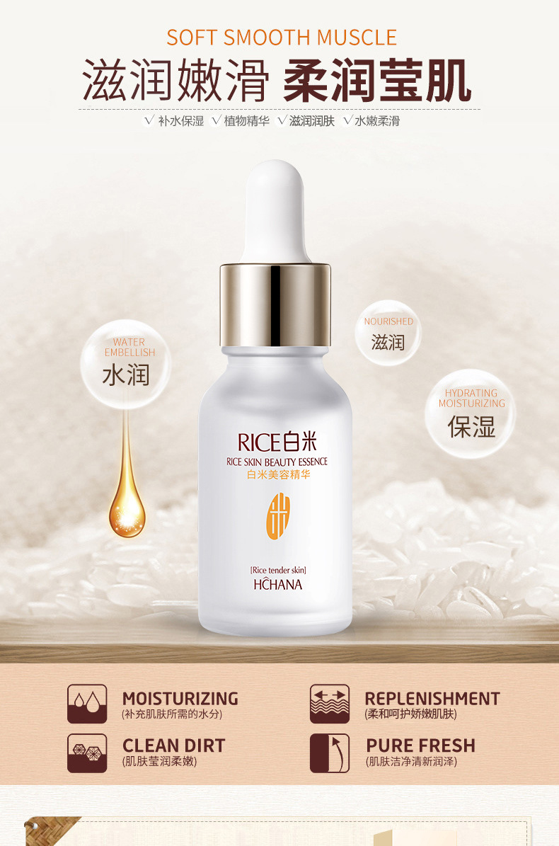 ROREC White Rice Serum Protein Serum White Rice Brightening Shrink ...