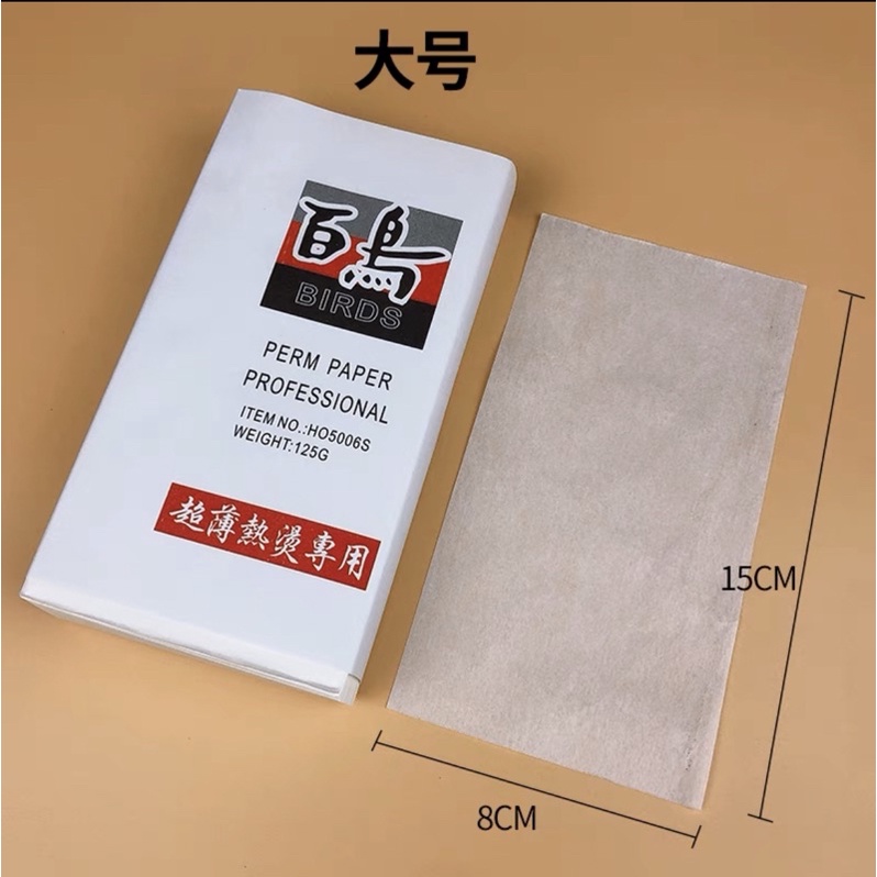 Salon Cold Perm Paper / Digital Hot Perm Paper / Cool And Hot Ultra ...