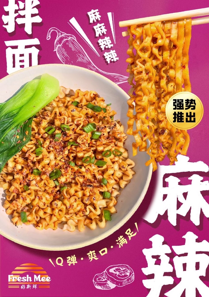 Mala Spicy Spring Pan Mee 麻辣拌面Mixing Noodle King 拌面皇 | Shopee Malaysia